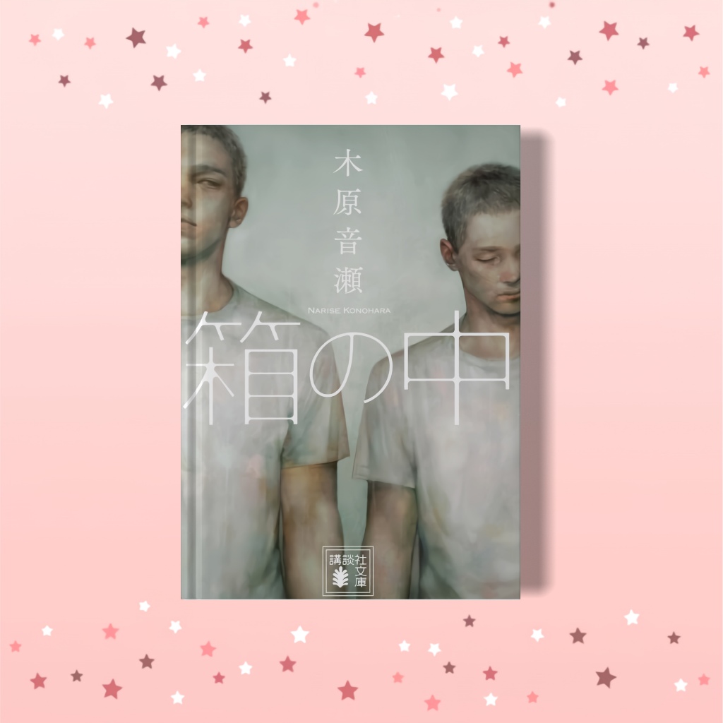 Jual (Eng) Novel Hako No Naka by Narise Konohara | Shopee Indonesia