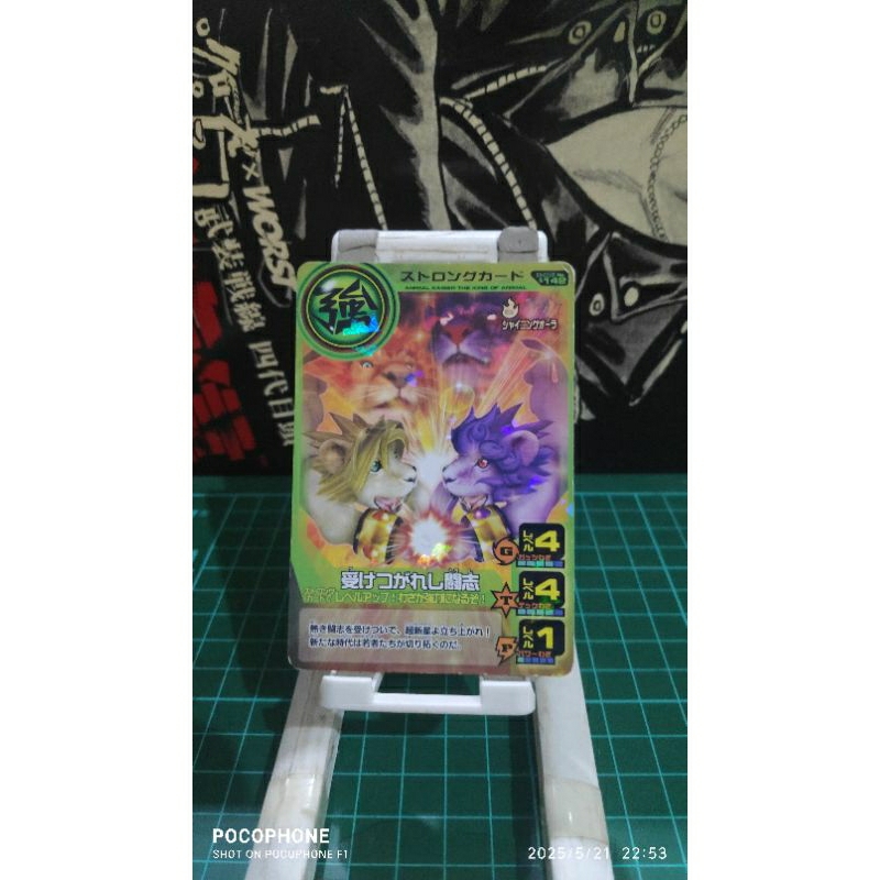 Jual Animal Kaiser Strong Card Inherited Fighting Spirit | Shopee Indonesia