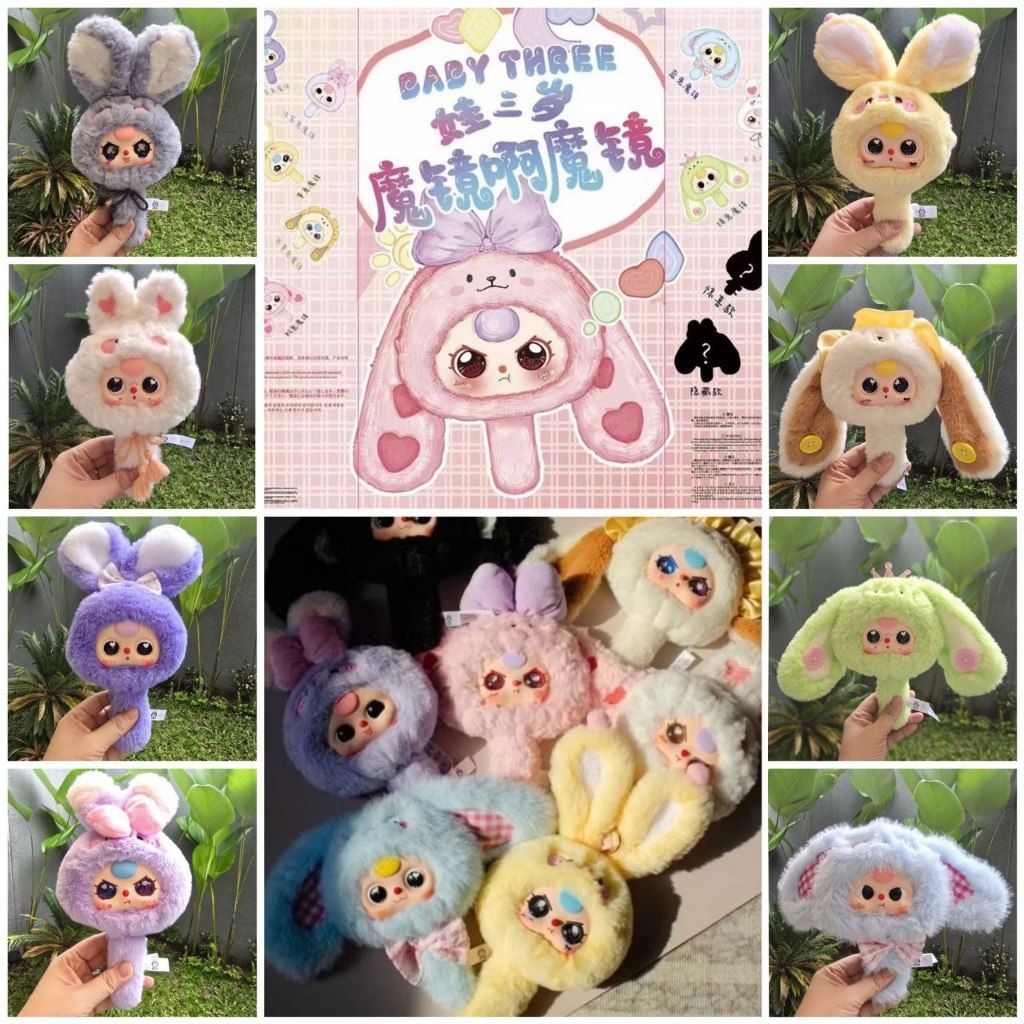 Jual Blind box baby three Bayi Mirror Magic Segel kualitas 1:1 Blind ...