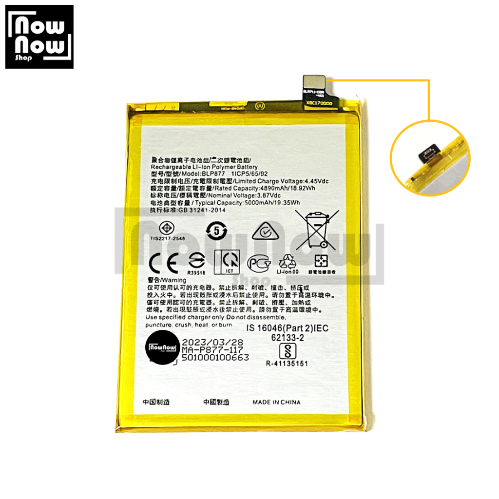 Jual Baterai RE4LME 8i / NARZO 50i / C30 / C31 / C33 / C35 BLP877 ...