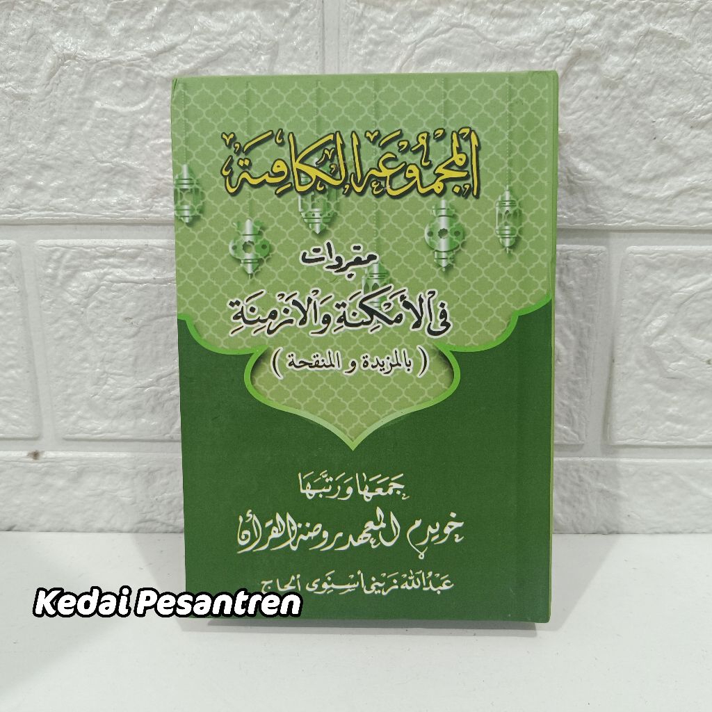 Jual Buku Kumpulan Doa Sehari Hari Majmuat Kafiyah Karya H Abdulloh ...