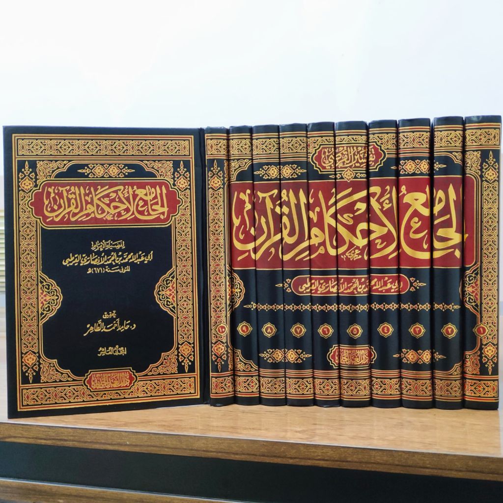 Jual Tafsir Al Qurthubi Al Jami Li Ahkamil Quran 10 Jilid ELEGAN DAN MEWAH Original Maktabah Dar ...