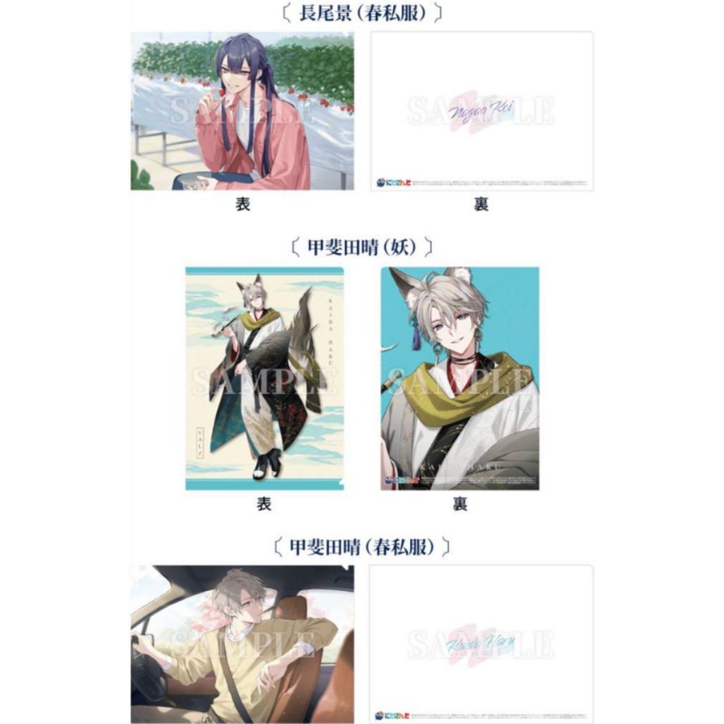 Jual 【READY STOCK】 Official にじさんじ Nijisanji V LZ A4 Clear File!! - Genzuki Tojiro, Kaida Haru ...