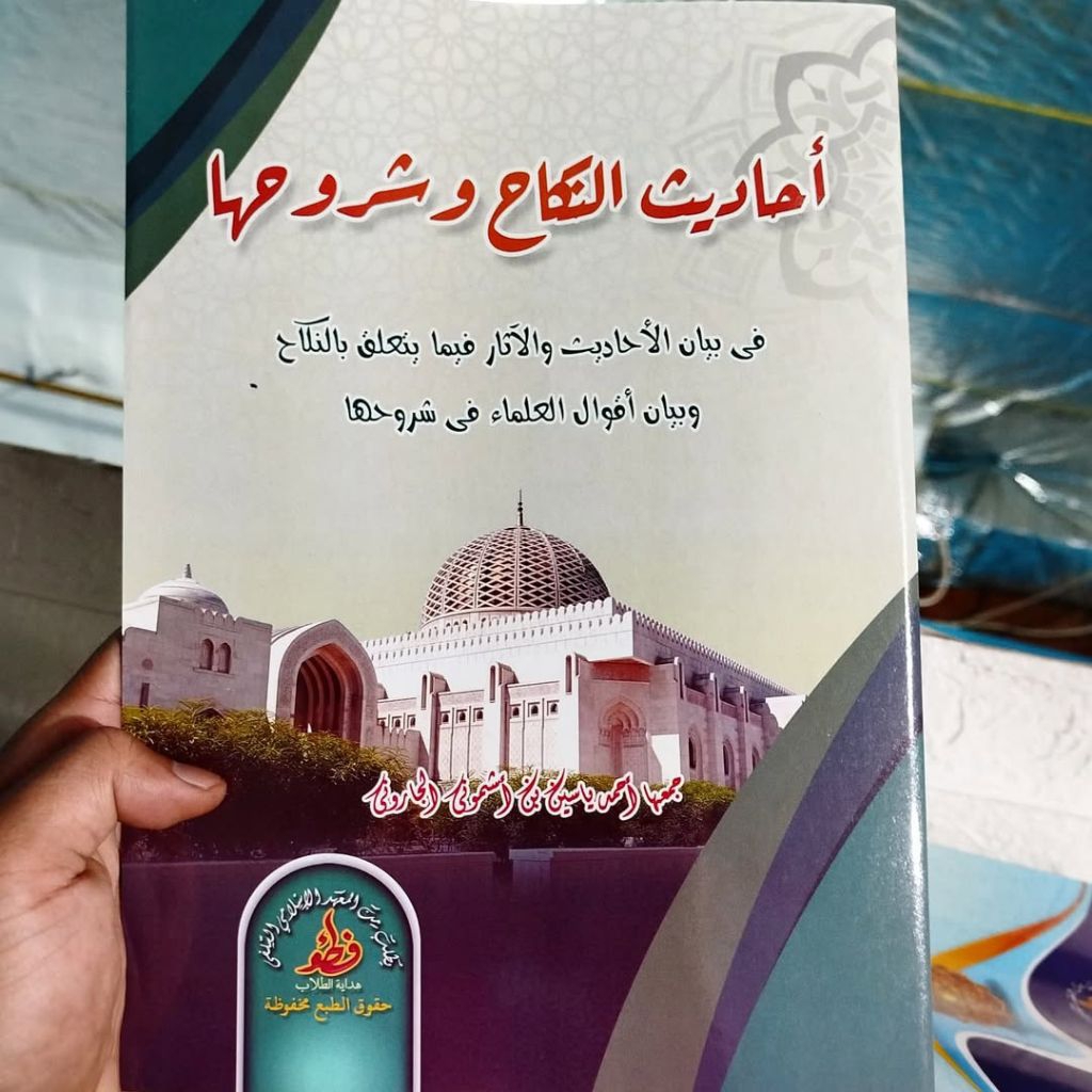 Jual Kitab Ahaditsun Nikah Makna pesantren dan kosongan Hadis Nikah ...