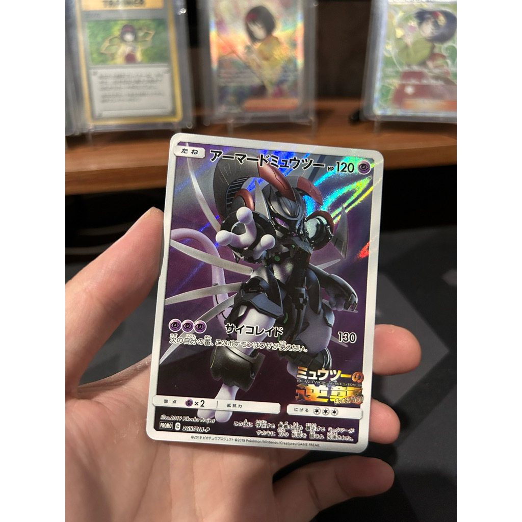 Jual Armored Mewtwo #365/SM-P - Pokemon TCG Japan | Shopee Indonesia