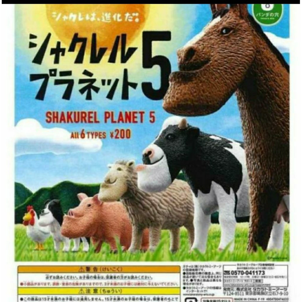 Jual gachapon capsule shakurel planet vol. 5 set complete | Shopee ...