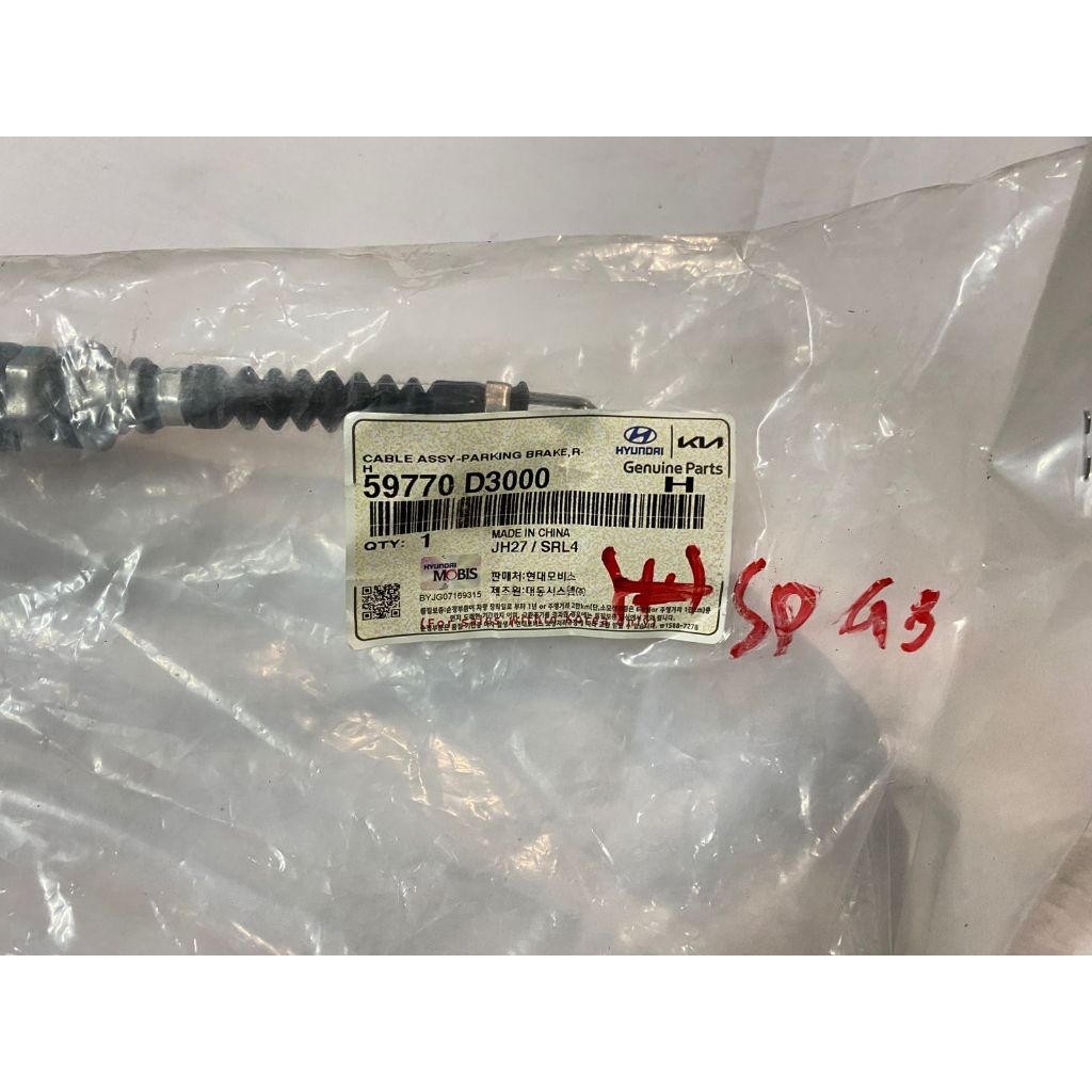 Jual PARKING BREAKE BELAKANG KANAN MERK MOBIS/ASLI - TUCSON NEW ( 59770 ...