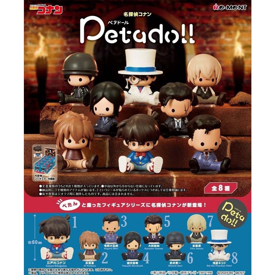 Jual [SELECTED] Petadoll Detective Donan Figure Official | Amuro Tooru ...