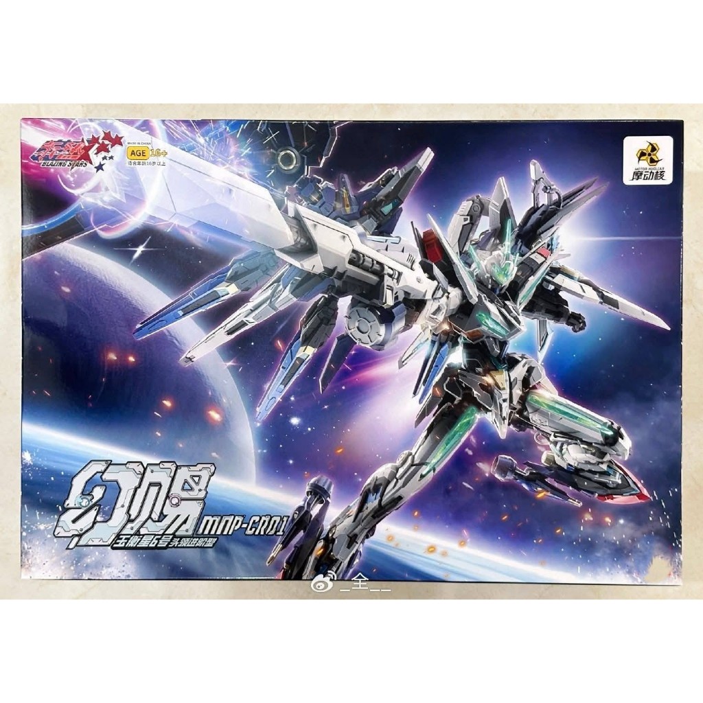 Jual Motor Nuclear MNP-CR01 Huan Ci [Blazing Star] Model Kit(Metal In ...