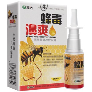 Jual Semprotan Hidung Bee Venom Nose Isi 33 Ml & Alat Terapi Hidung ...
