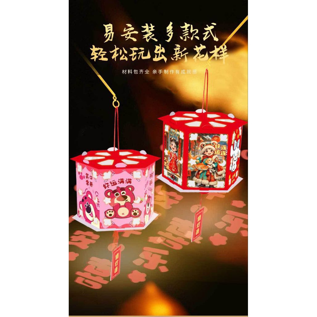 Jual LAMPION DIY / LAMPION SANRIO / LAMPION LOTSO / LAMPION IMLEK DIY ...
