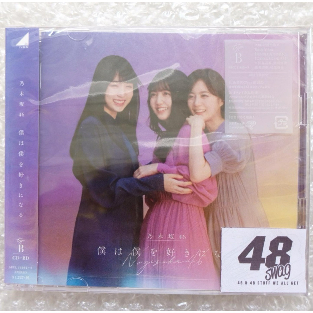 Jual Nogizaka46 26th Single - Boku wa Boku wo Suki ni Naru Type B (CD ...
