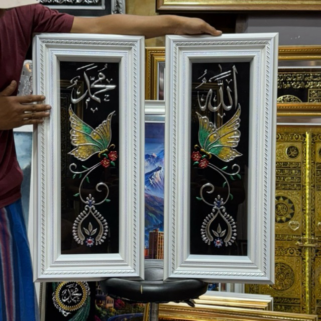 Jual Kaligrafi Lafal Allah Muhammad size 73x33cm | Shopee Indonesia
