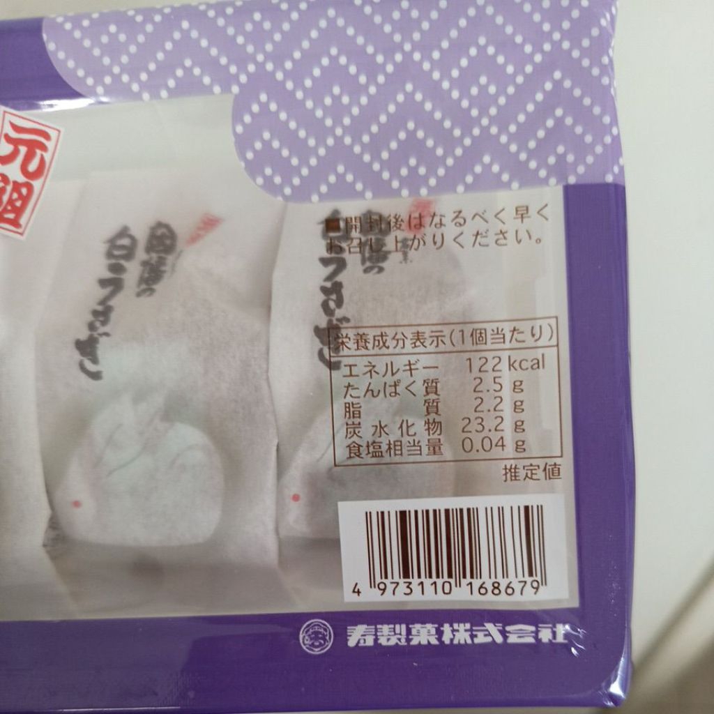 Jual Oleh Oleh Jepang Japan Yakimanju Yaki Manju White Rabbit Tottori ...