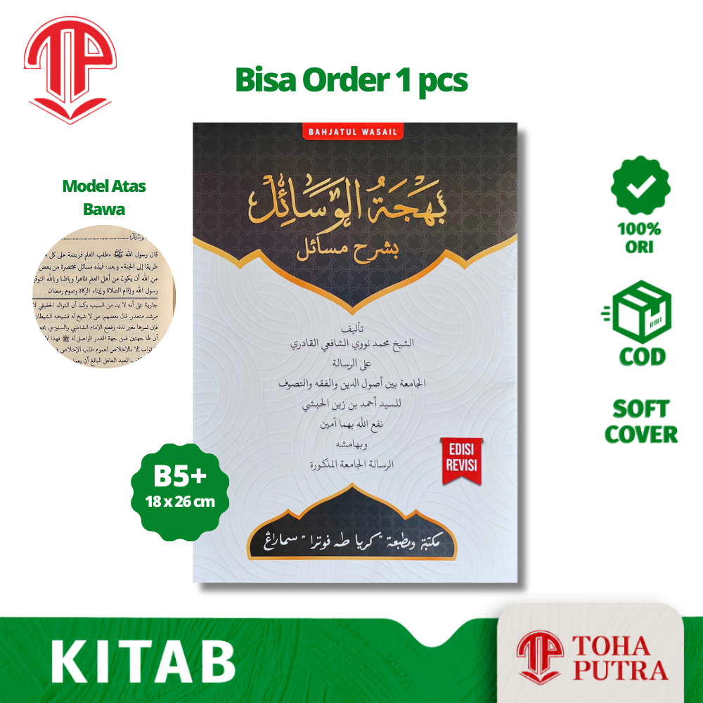 Jual (Bisa Order 1pcs) Kitab Bahjatul Wasail bi Syarhi Masail Full Arab ( Toha Putra ) | Shopee ...