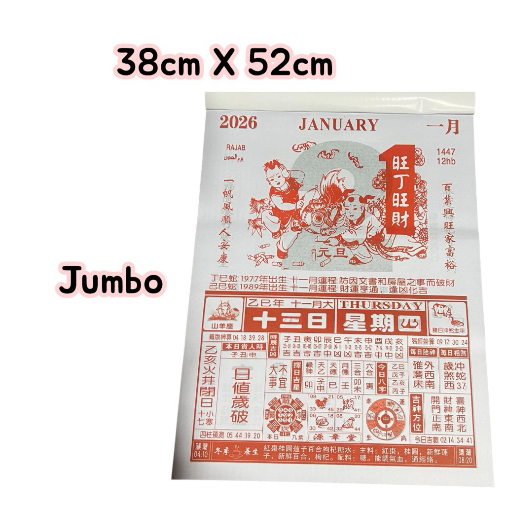 Jual Kalender Harian Chinese 2026 - Jumbo | Shopee Indonesia