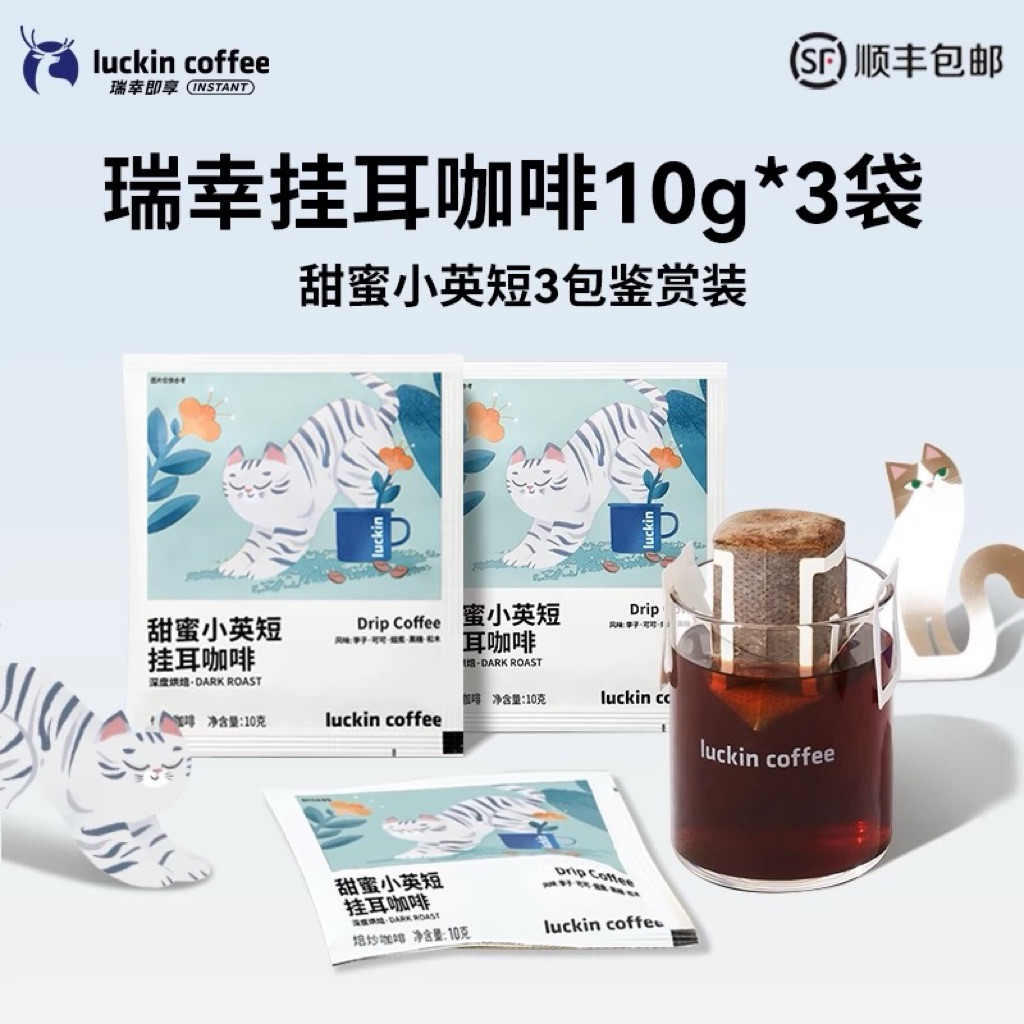 Jual Drip Luckin Coffee kopi Luckin Import Kopi Drip Sachet 20pack ...
