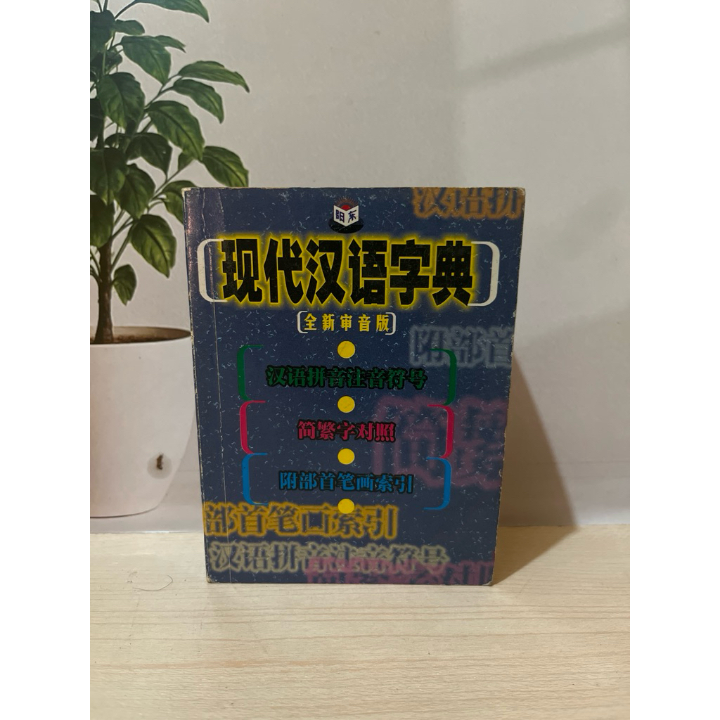 Jual Xiandai Hanyu Zidian | Shopee Indonesia
