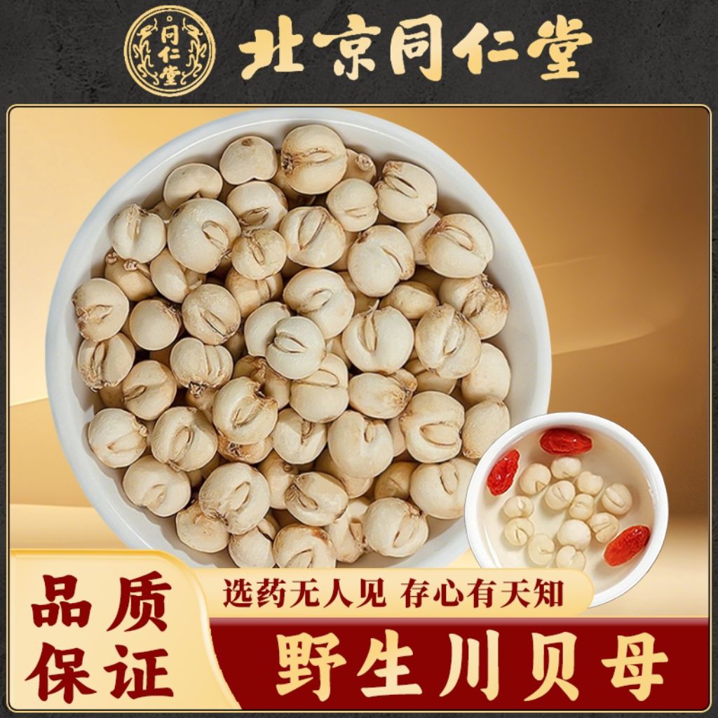 Jual jian bei mu 100gr chuan bei mu pasti premium zheng bei mu thunberg ...