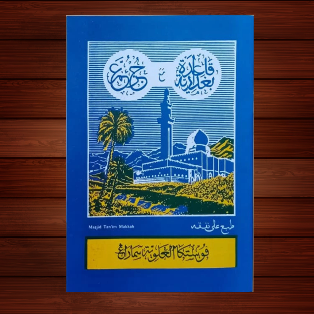 Jual Kitab Turutan & Juz ‘Amma Qaidah Baghdadiyyah – Belajar Alif Ba Ta ...