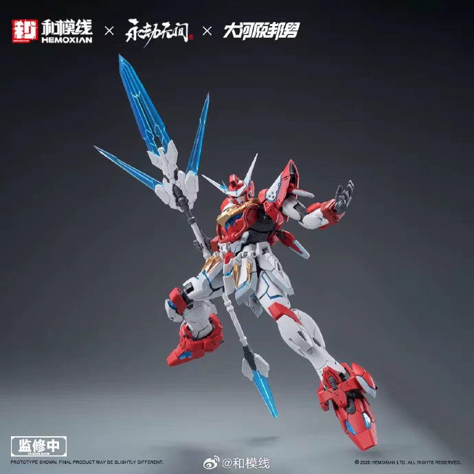 Jual Naraka : Blade Point Hemoxian 1/100 Model Kit MG Dragon Call ...