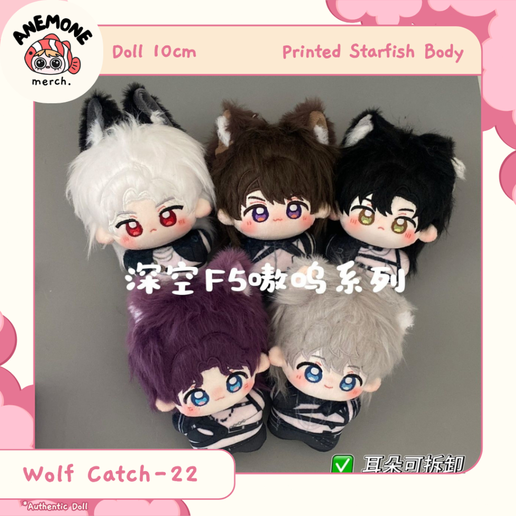 Jual PRE ORDER Wolf Catch-22 Printed Starfish Body Doll 10 cm Boneka ...