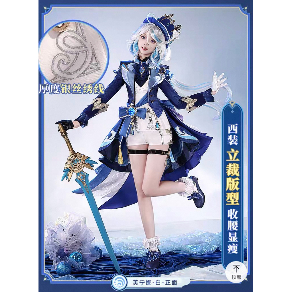 Jual Furina Pneuma/White 1/3 Delusion + Wig Genshin Impact Costume ...