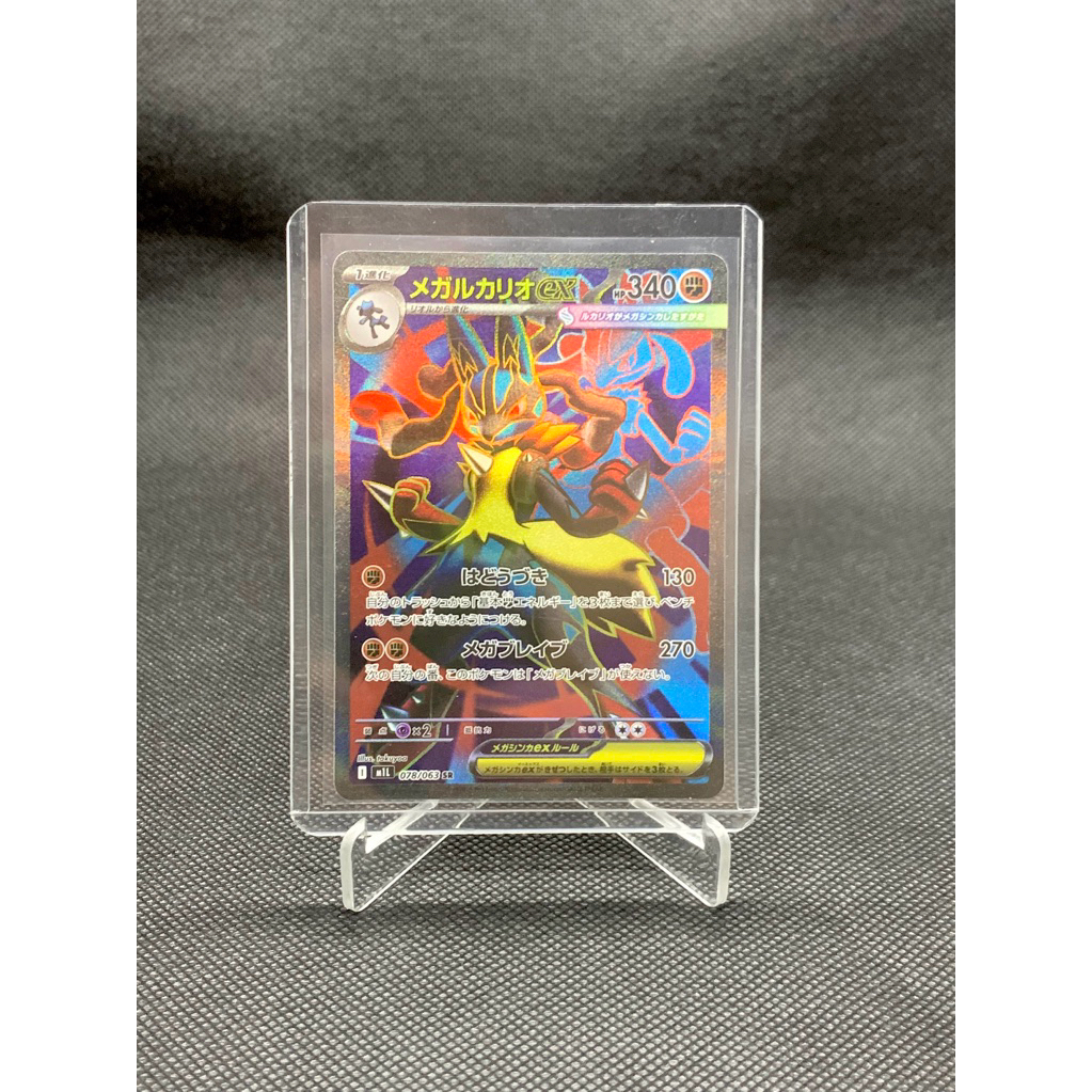 Jual Lucario ex sr mega jepang 078/063 kartu pokemon - TCG card ...