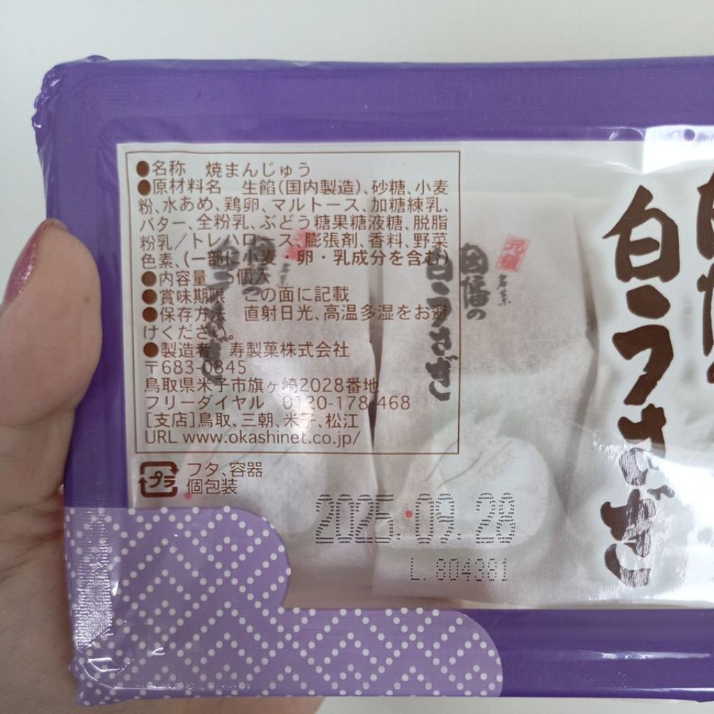 Jual Oleh Oleh Jepang Japan Yakimanju Yaki Manju White Rabbit Tottori ...