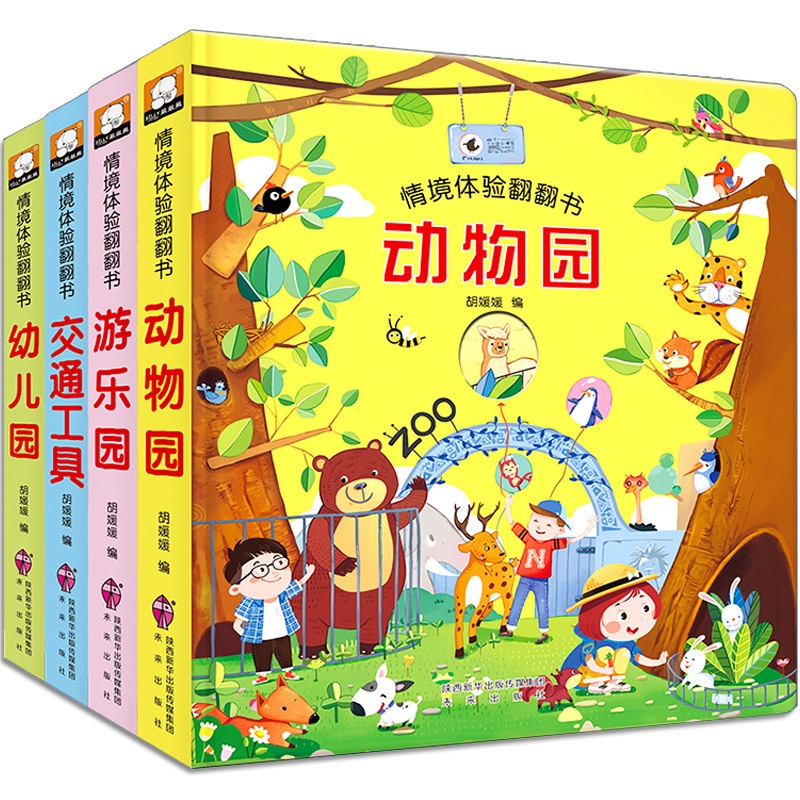 Jual FLAP BOOK MANDARIN HARD COVER BERBAGAI TEMA CERITA | Shopee Indonesia