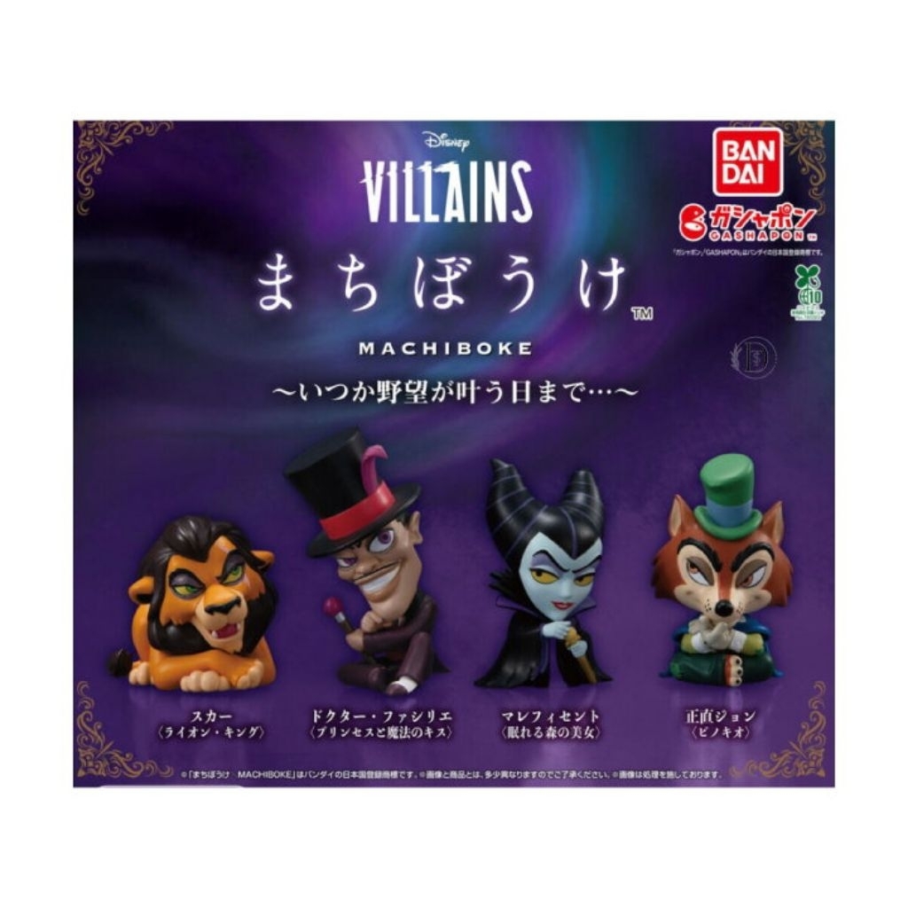 Jual Disney Villains Machiboke Figure Gashapon (SET) | Shopee Indonesia