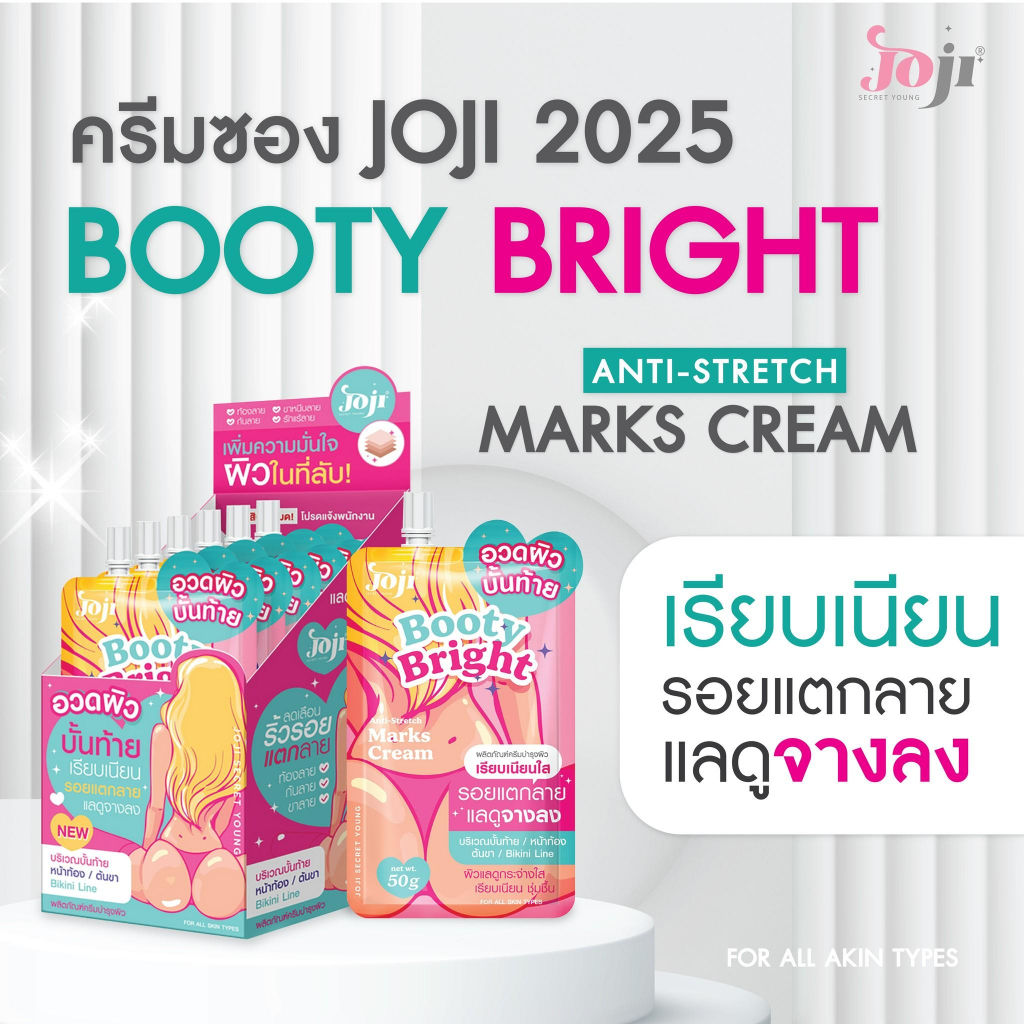 Jual JOJI BOOTY BRIGHT ANTI ACNE STRETCH MARKS CREAM 50g | Shopee Indonesia
