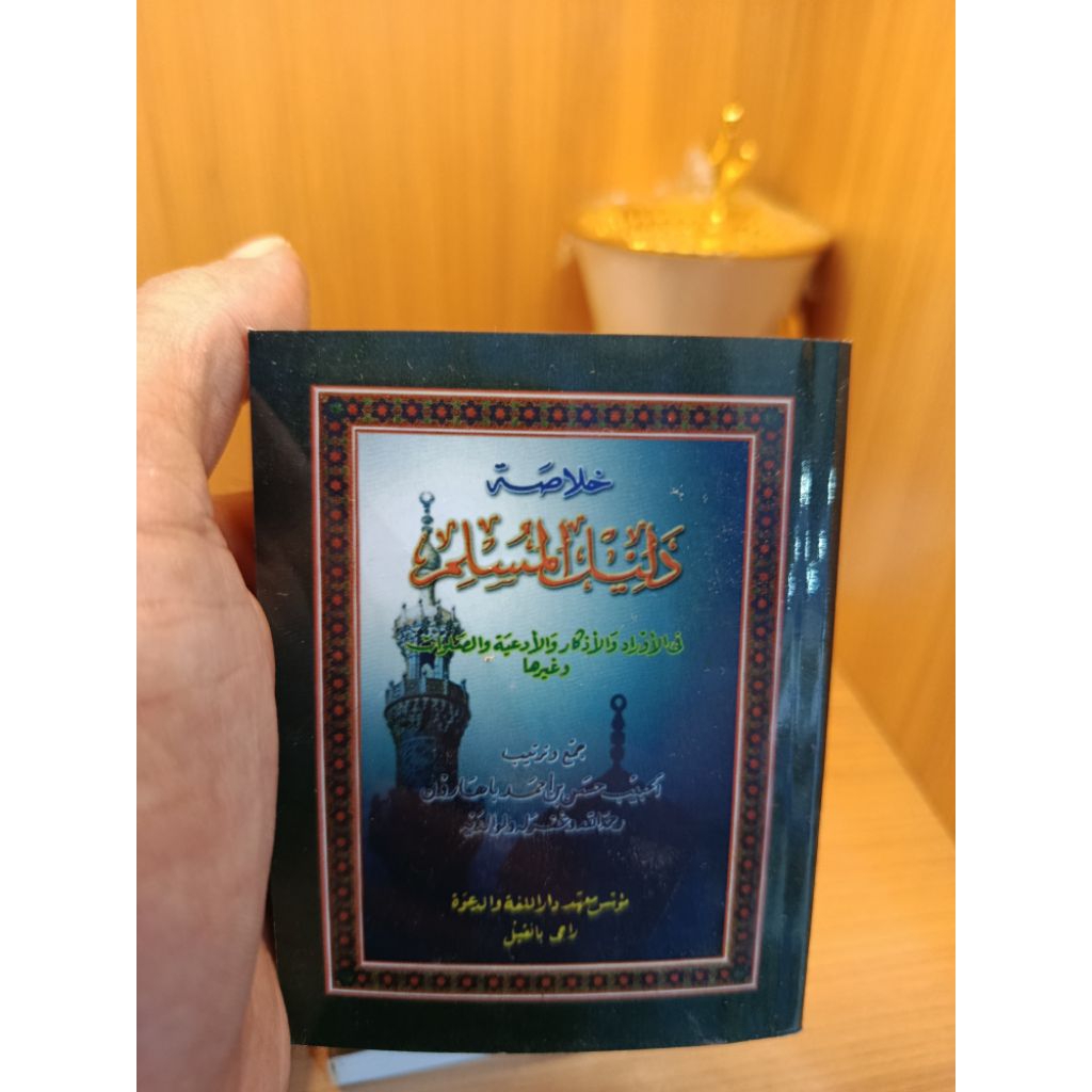 Jual KITAB WIRID DALIL MUSLIM | Shopee Indonesia