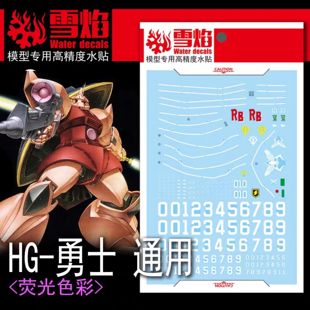 Jual HGUC 1/144 GELGOOG ALL SERIES WATER DECAL FLAMING SNOW STUDIO ...