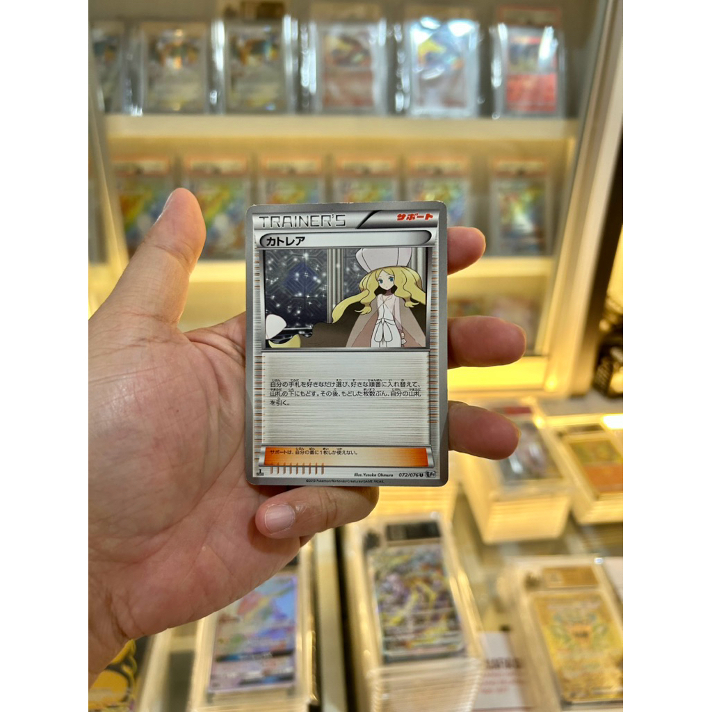 Jual Caitlin BW/ Xy vintage 1 kartu POKEMON tcg card set japan japanese ...