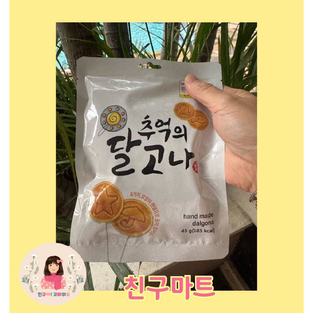 Jual Permen Khas Korea Dalgona 45g (Dalgona permen Squid Game) | Shopee ...