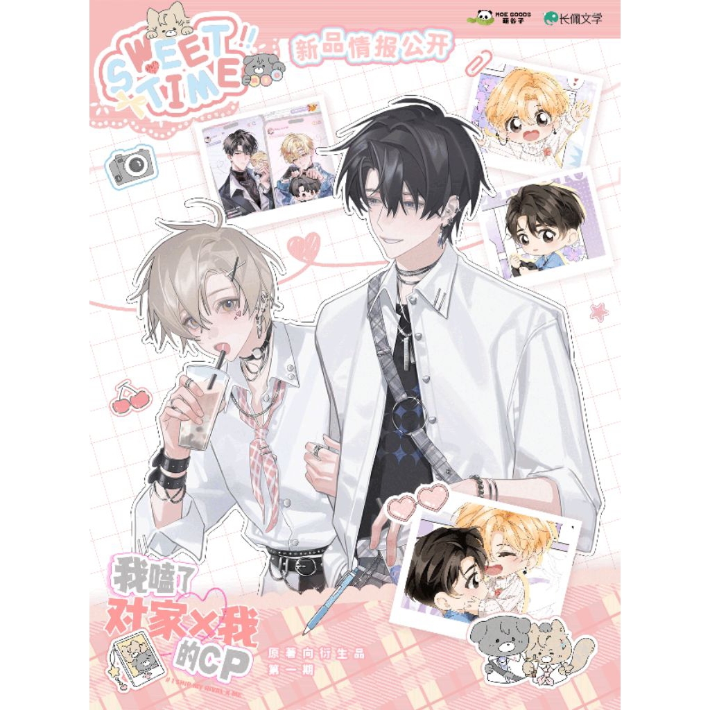 Jual PREORDER BL DANMEI I SHIP MY RIVAL X ME CP Niangzi is Rio [MOEGOODS] Macaron Series ...