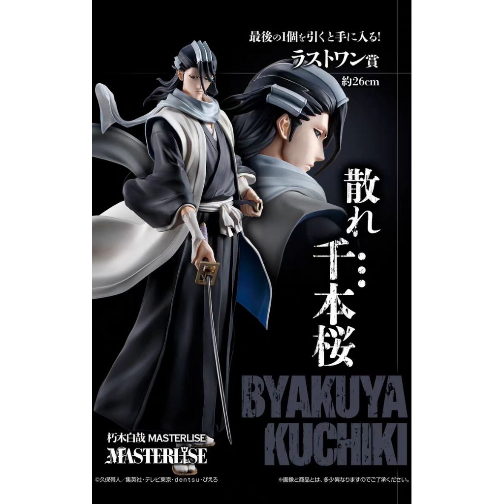 Jual Action Figure Byakuya Kuchiki Ichiban Kuji MASTERLISE Bleach ...