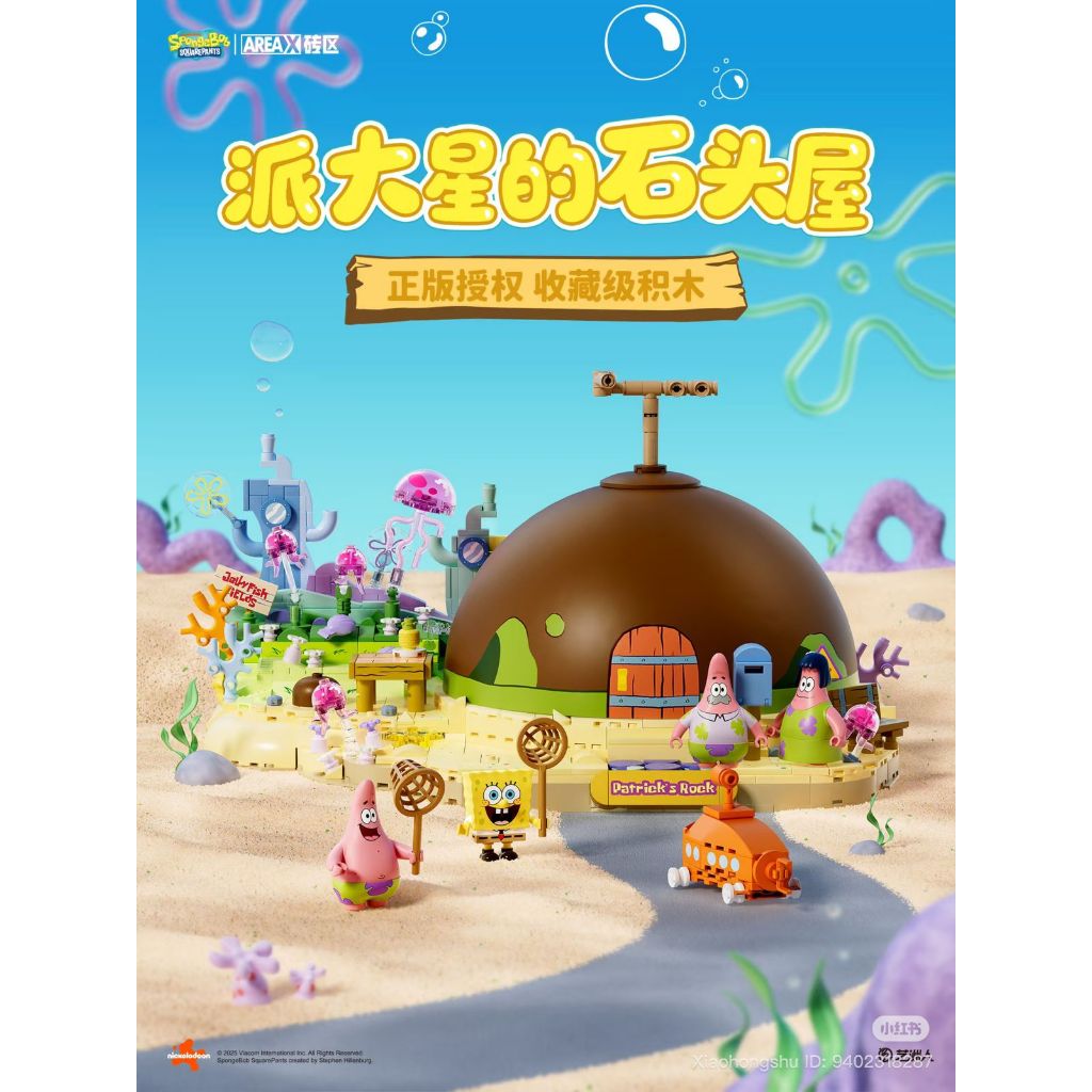 Jual Areax Official Licensed Spongebob Squarepants Rumah Patrick ...