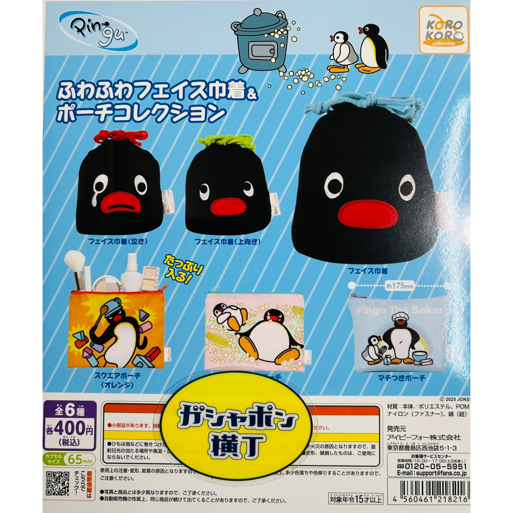 Jual gachapon pingu pouch zipper capsule toys gashapon | Shopee Indonesia