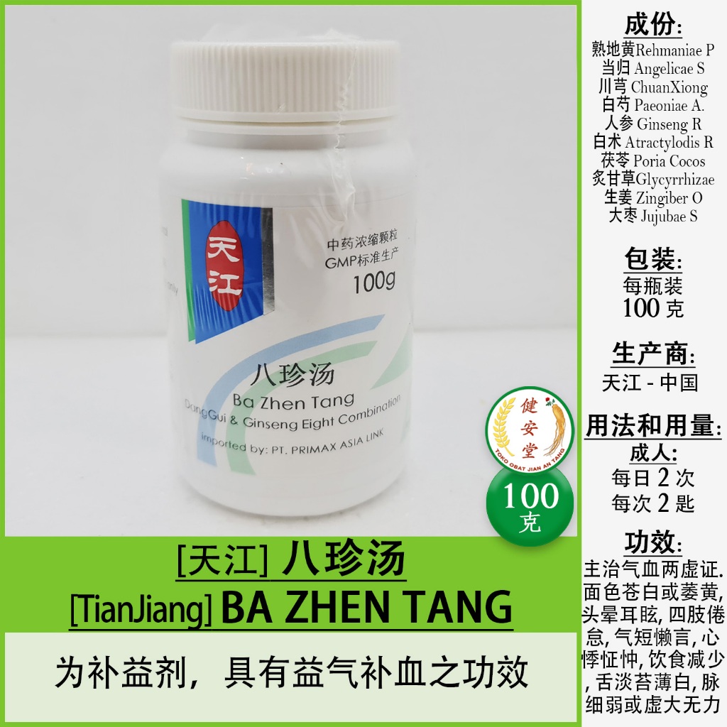 Jual [SunTen] PA CHEN TANG - Ba Zhen Tang [200 Gram] Membantu Sirkulasi Darah, Tambah Qi dan ...