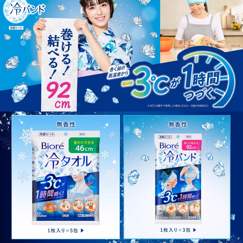 Jual Biore Ice Cold Body Sheet Towel Pendingin Leher Cooling | Shopee ...