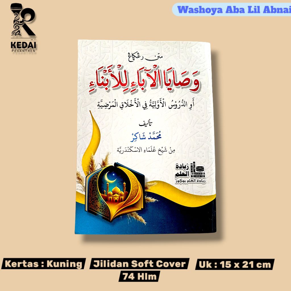 Jual ECER Wasoya Kosongan Renggang + Rujuk Makna / Washoya Aba Lil ...