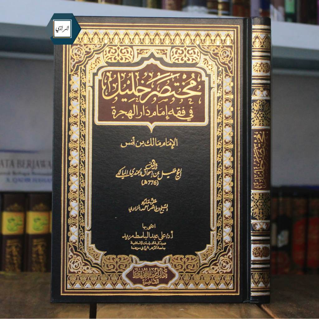 Jual Mukhtashar Khalil Fi Fiqhi imam dar al Hijrah Fiqih Madzhab Maliki ...