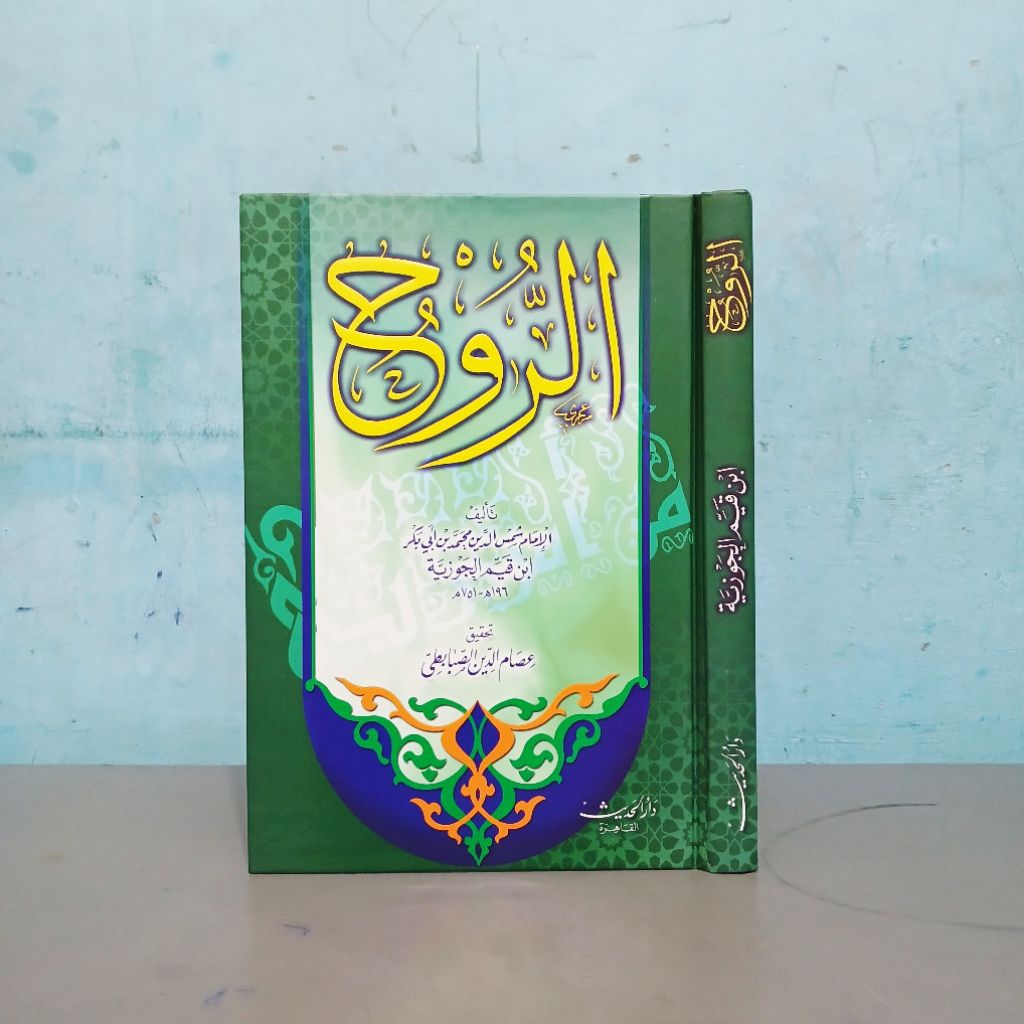 Jual Kitab Ar Ruh | Kitab Ori 100% Ar Ruh | Darul Hadits Kairo | Shopee ...
