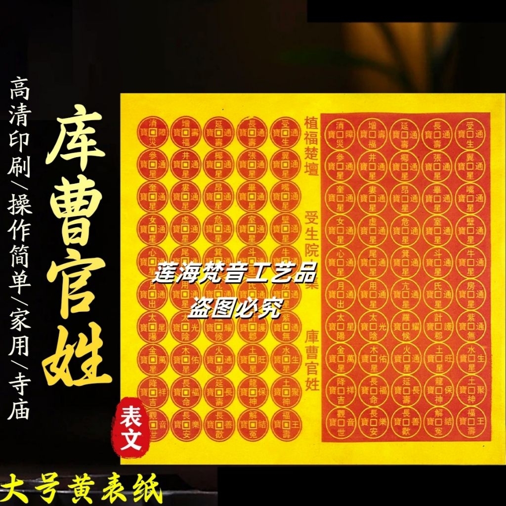 Jual Kertas Sembahyang Koh Ci Cetak Ku Qian Shou Sheng Qian | Shopee ...