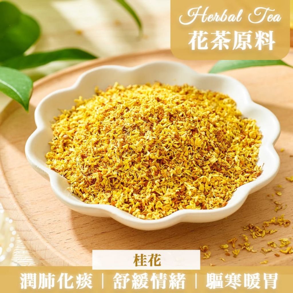 Jual gui hua cha 100gram teh zaitun manis pasti premium osmanthus ...