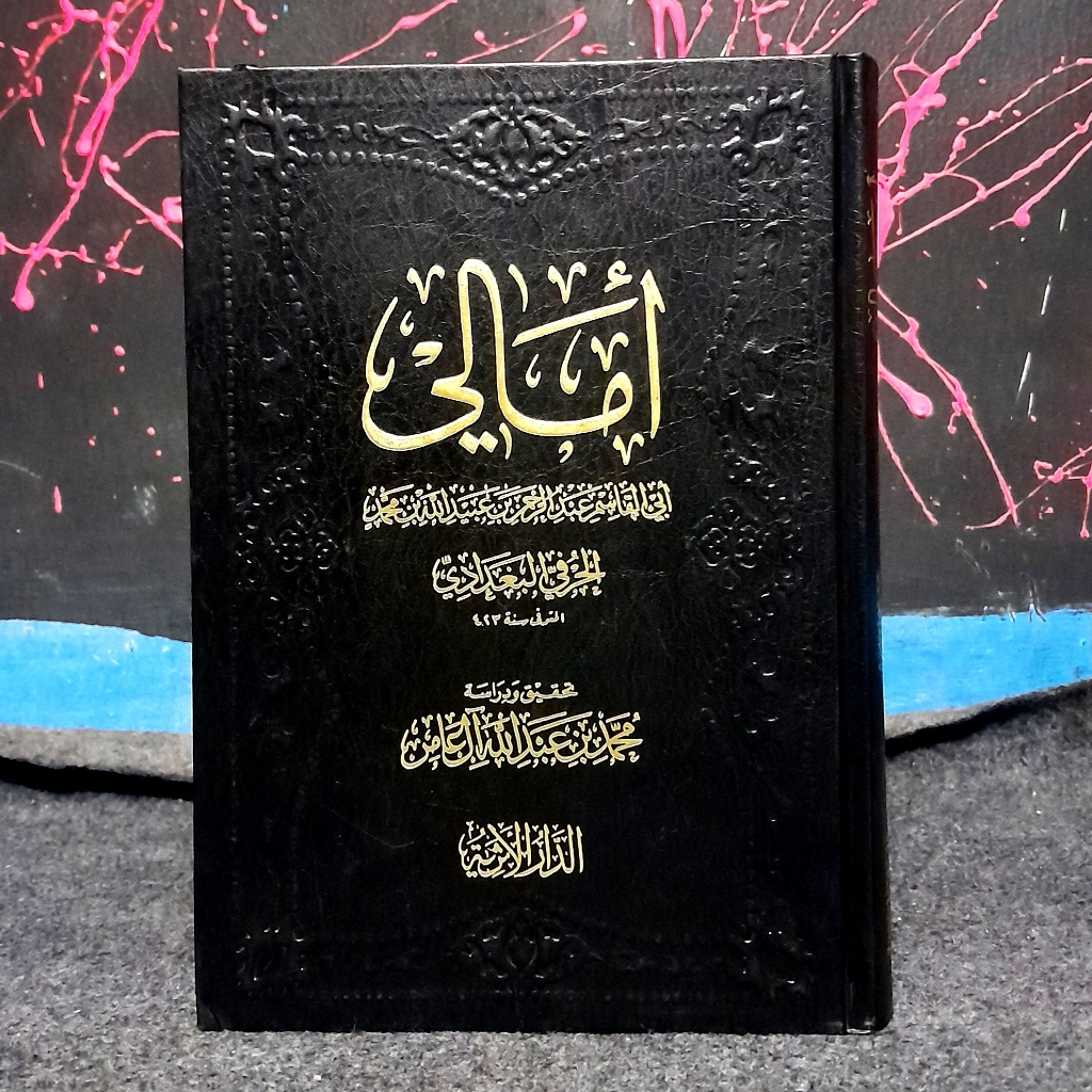 Jual كتاب أمالي امالي ابي أبي القاسم الحرفي البغدادي Kitab Amali Abil ...