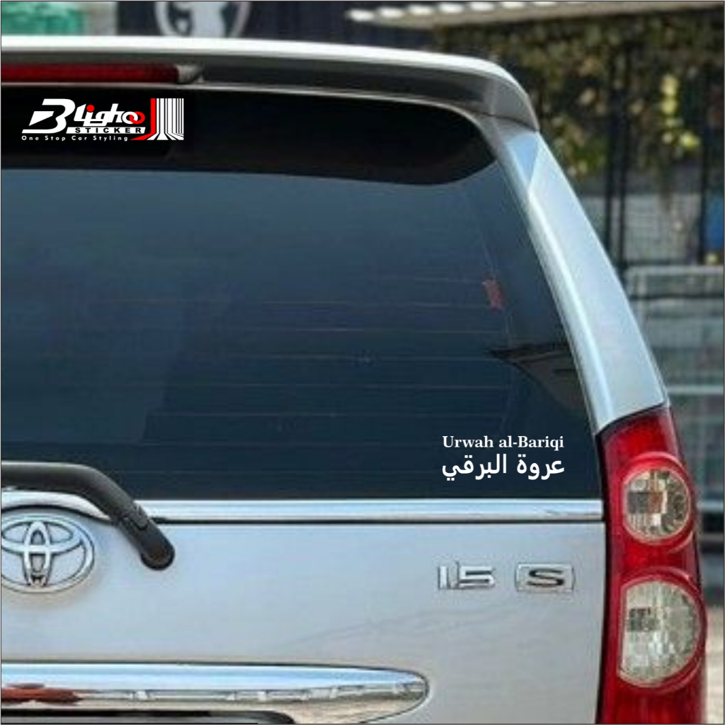 Jual BLIGHOO Cutting Sticker Urwah Al Bariqi 20cm Stiker Kaca/Body ...