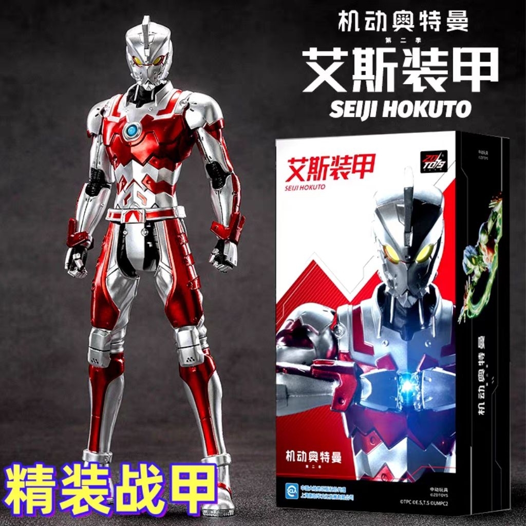 Jual ZD Toys Ultraman Seiji Hokuto | Shopee Indonesia